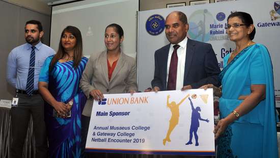 Musaeus-Gateway Netball Big Match on September 7 - Sports | Daily Mirror