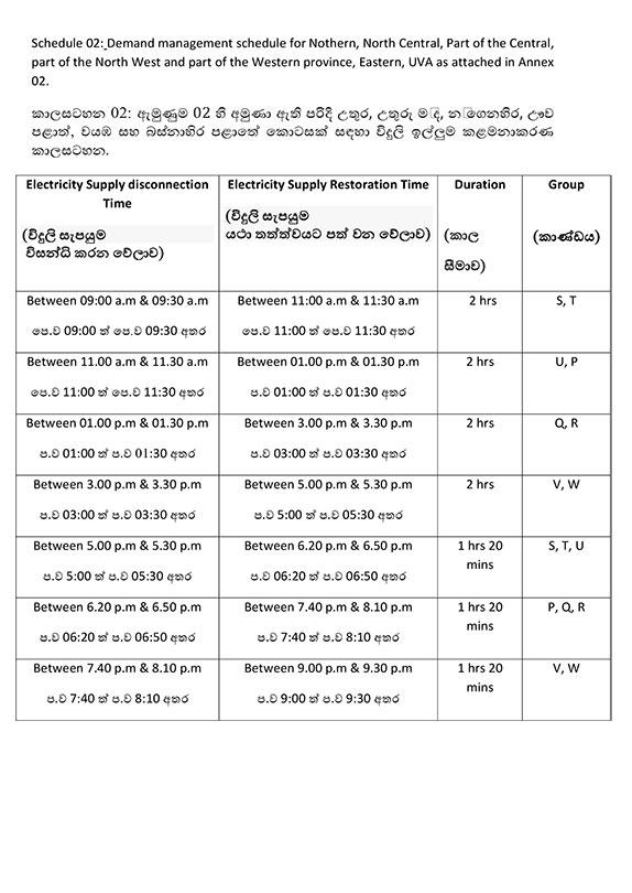 Power cut schedule for Monday, Tuesday issued - Breaking News | Daily ...