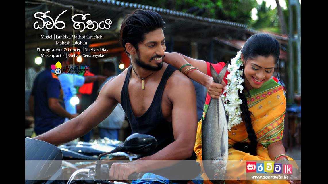 Lankika Mathotaarachchi & Mahesh Lakshan - Lankadeepa Online