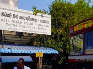 වසා දැමූ යාපනය යළි විවෘත කරයි - Lankadeepa Online