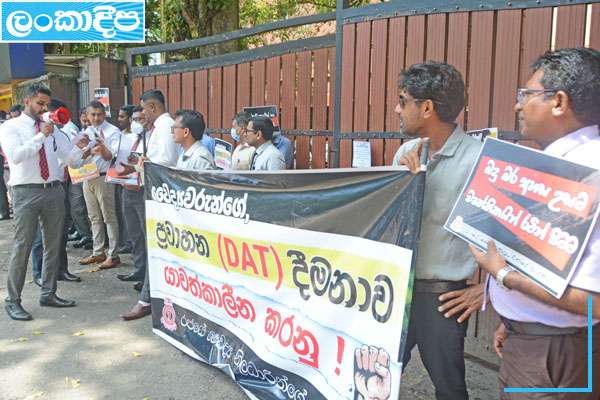 වෙදැදුරෝ විරෝධයක - Lankadeepa Online