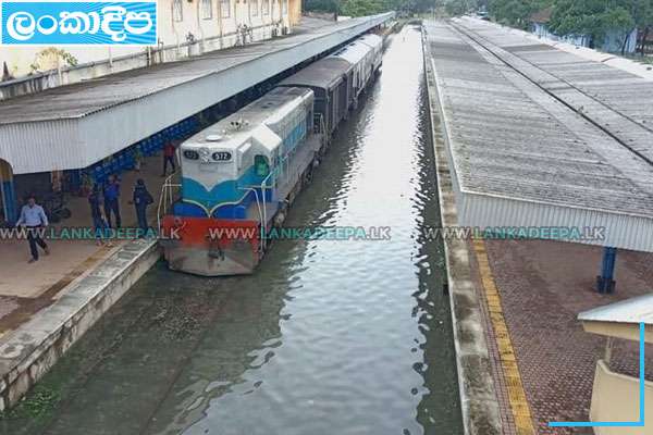 නැගෙනහිර දුම්රිය මාර්ගය මඩකලපුවෙන් යටවෙයි - Lankadeepa Online