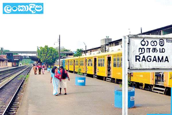 දුම්රිය දෙපාර්තමේන්තුවට ලක්ෂ එක හමාරක අමතර ආදායමක් - Lankadeepa Online
