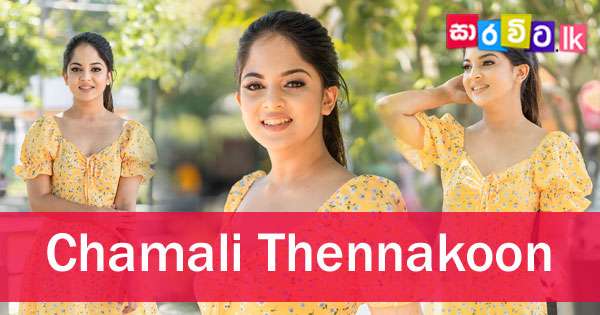 Saaravita.lk|| Chamali Thennakoon