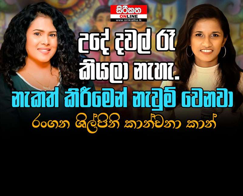 Sirikatha.lk: Where Women's Stories Take Center Stage in Sri Lanka