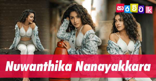 Saaravita.lk|| Nuwanthika Nanayakkara