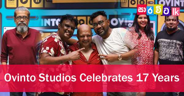 Saaravita.lk|| Ovinto Studios Celebrates 17 Years